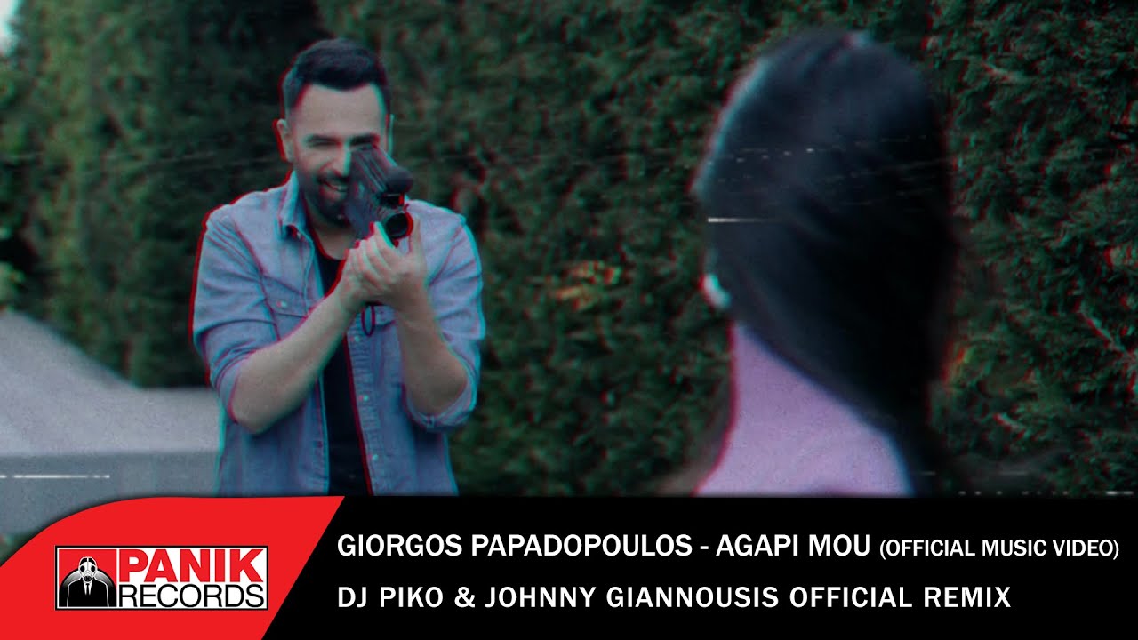 Γιώργος Παπαδόπουλος - Αγάπη Μου (DJ Piko & Johnny Giannousis remix ...