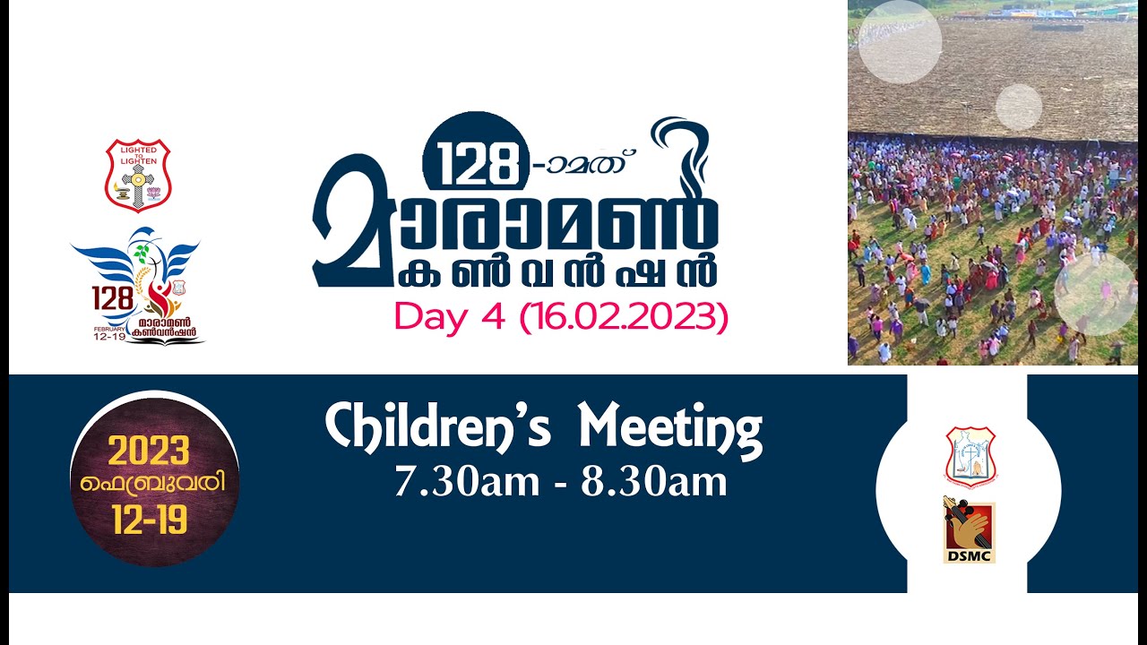 MARAMON CONVENTION 2023 | DAY 5 | CHILDRENS MEETING | 16.02.23 | DSMC ...
