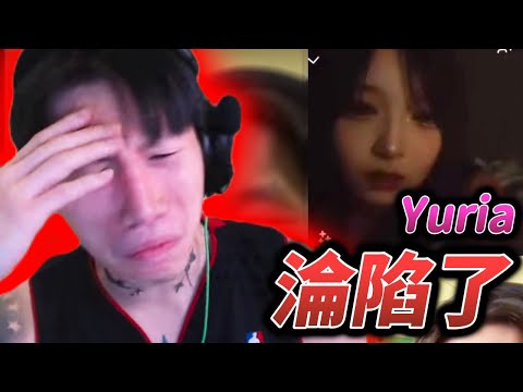 尼克星淪陷了..(Yuria)