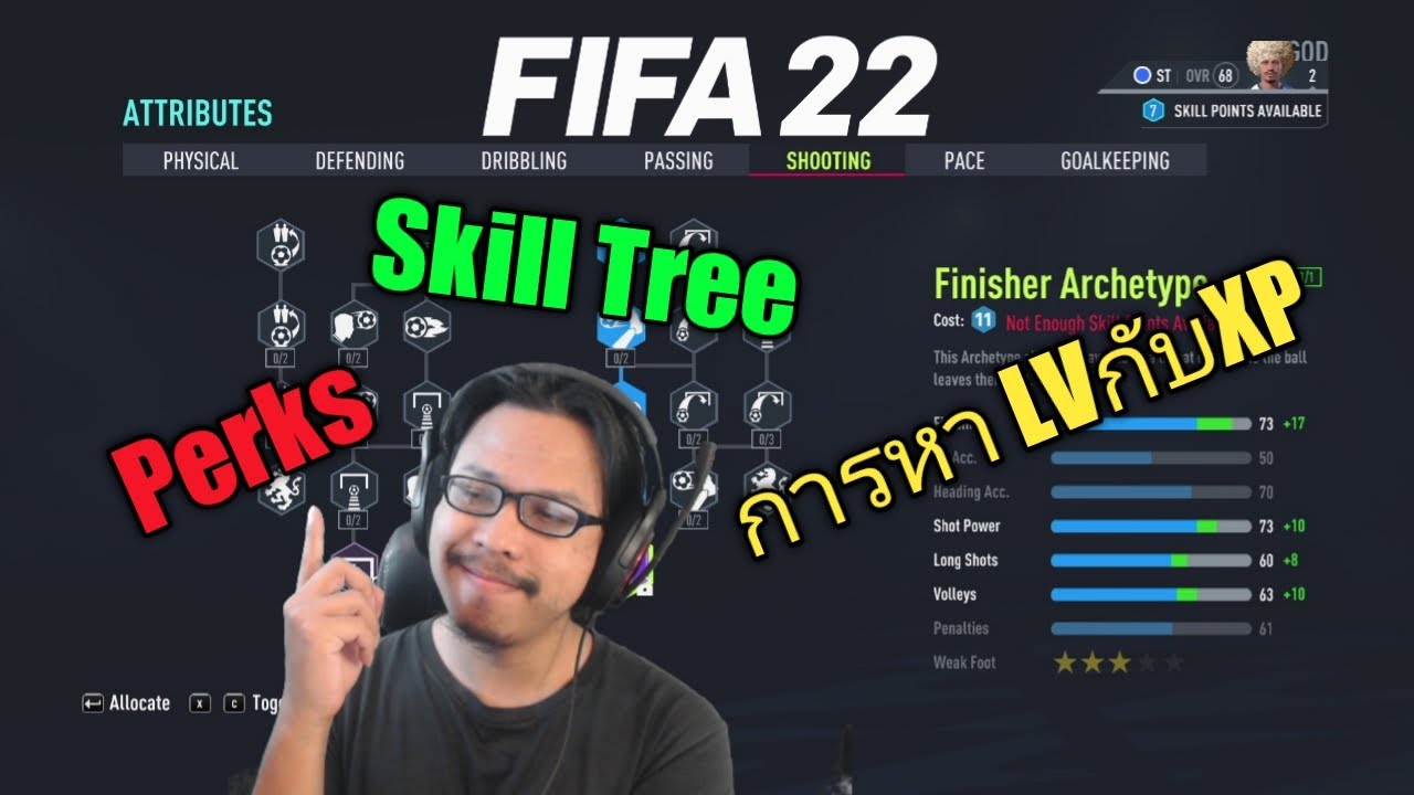 FIFA 22 Player Career | การใช้ Perks, Skill Tree และการหา Level กับ XP ...