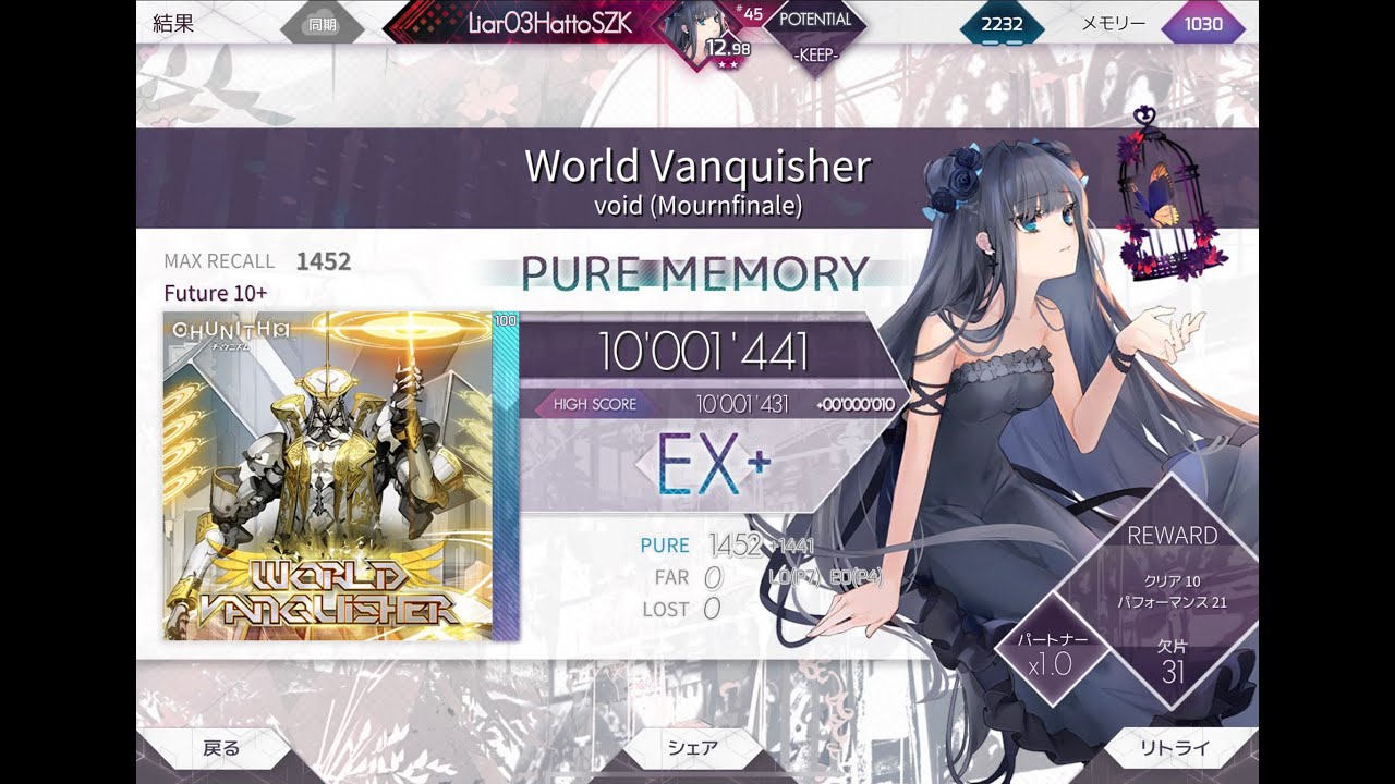 【Arcaea】World Vanquisher [Future10+] PM(max-11) 手元 - YouTube