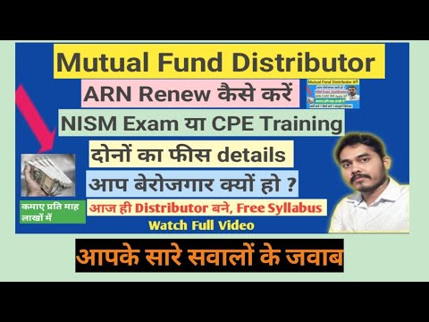 ARN Card Renew कैसे करें, NISM EXAM या CPE Training कैसे Enroll करें 💯 ...