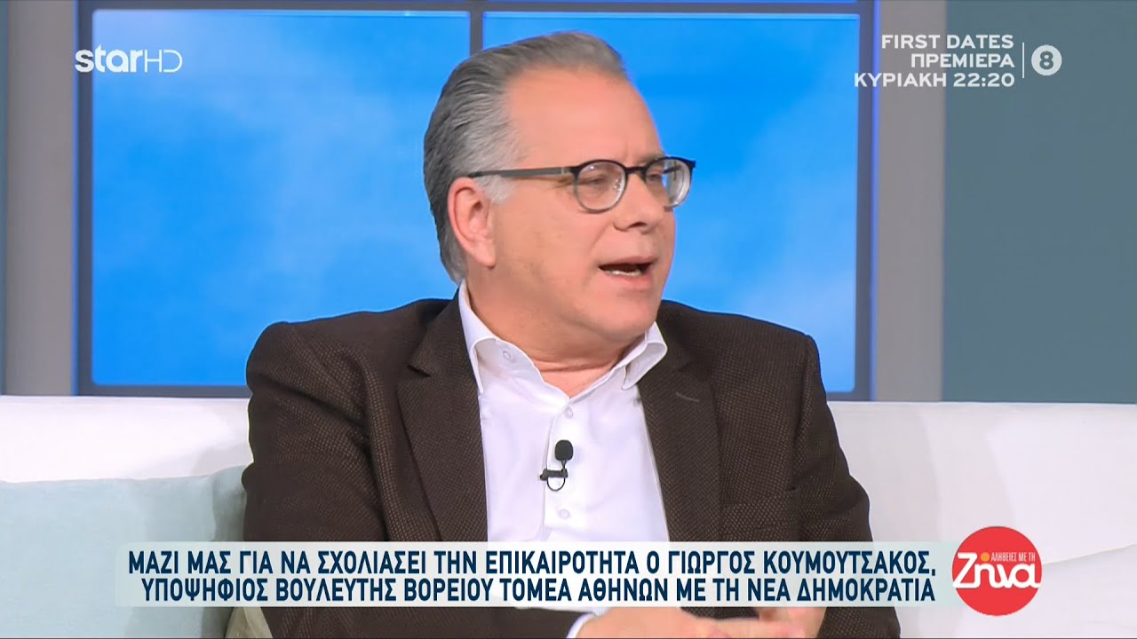 Στην εκπομπή "αλήθειες με τη Ζήνα" στο star tv - YouTube