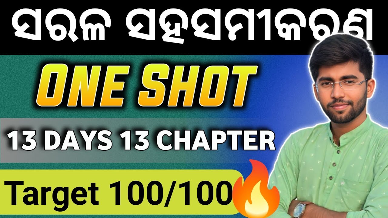 10 class math chapter 1 (ONE SHOT🔥) 10th class maths 1st chapter ...