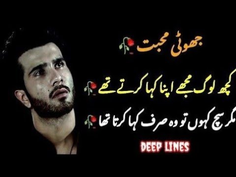 Ye Bat Yad Rakhna Tum | Best Shayri | Urdu Poetry Love Poetry Deep ...