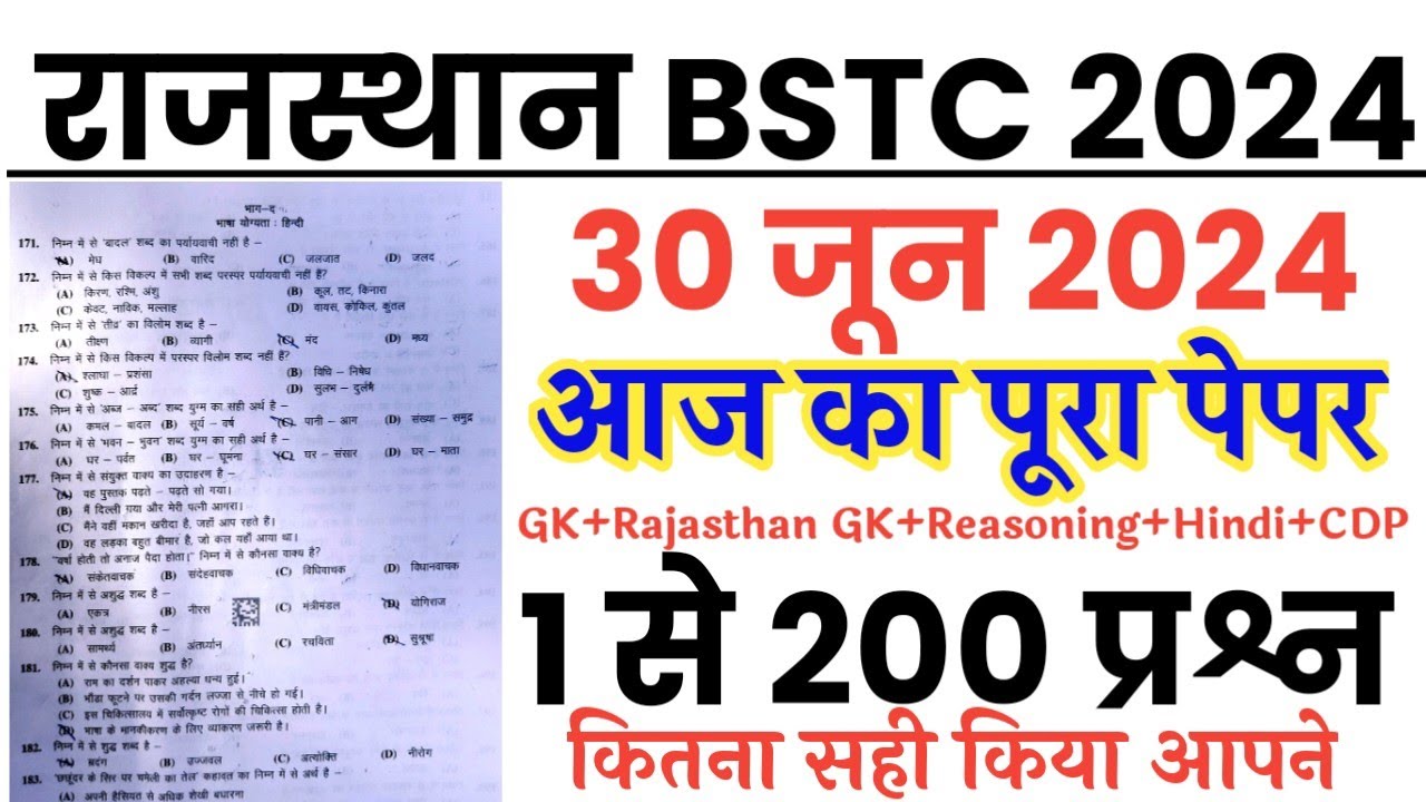 BSTC 30 June 2024 full paper Solution answer key/Rajasthan BSTC 30 June ...