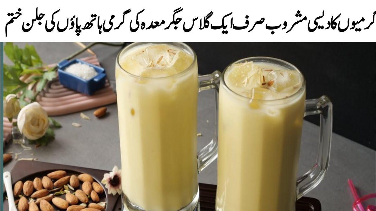 Authentic Desi Sardai Drink at Home | Sardai Drink Recipe | Ultimate ...