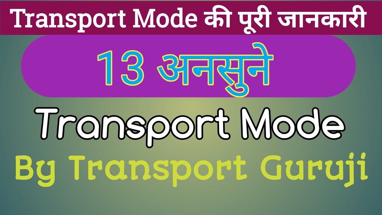 Modes Of Transport | Types Of Transport Mode | Logistics Management ...