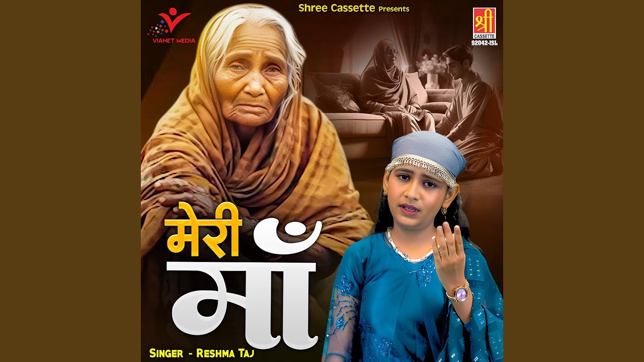 Meri Maa - YouTube