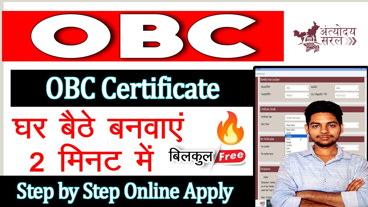 OBC Certificate kaise banaye How to apply OBC Certificate in haryana ...