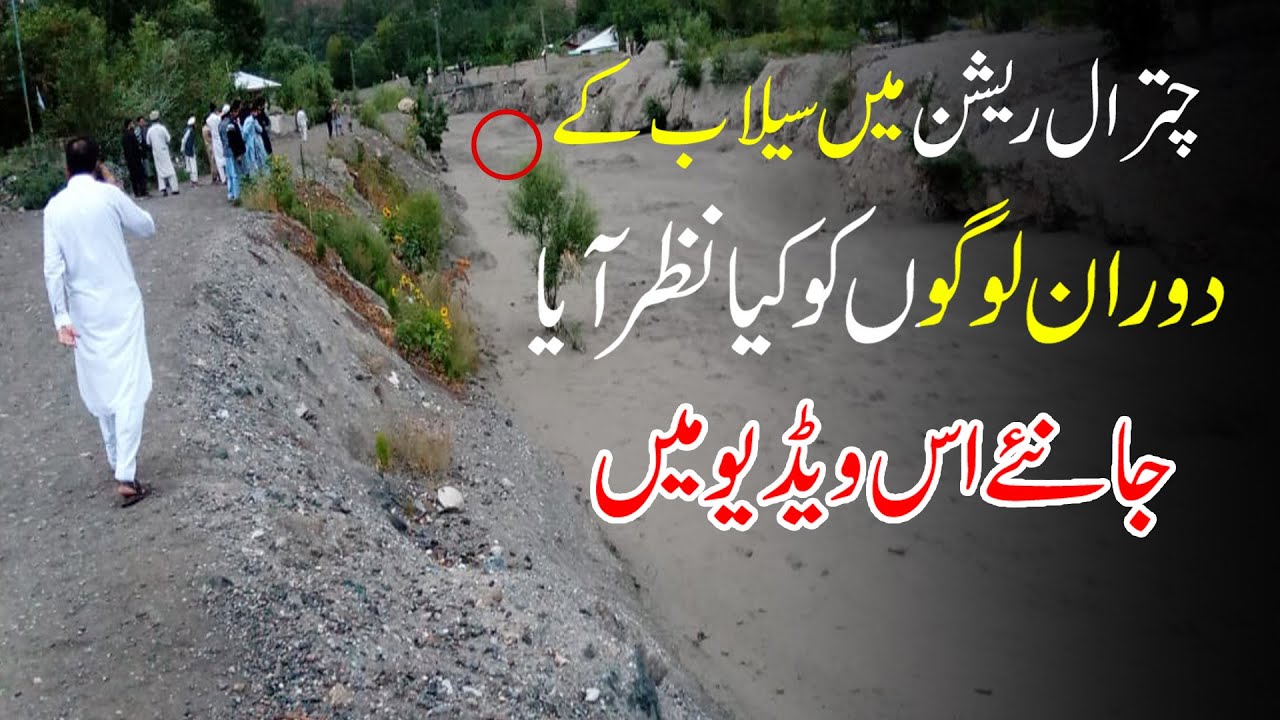 Flood in Chitral 2022 | Heavy Flood in Reshun Chitral | Terichmir News ...