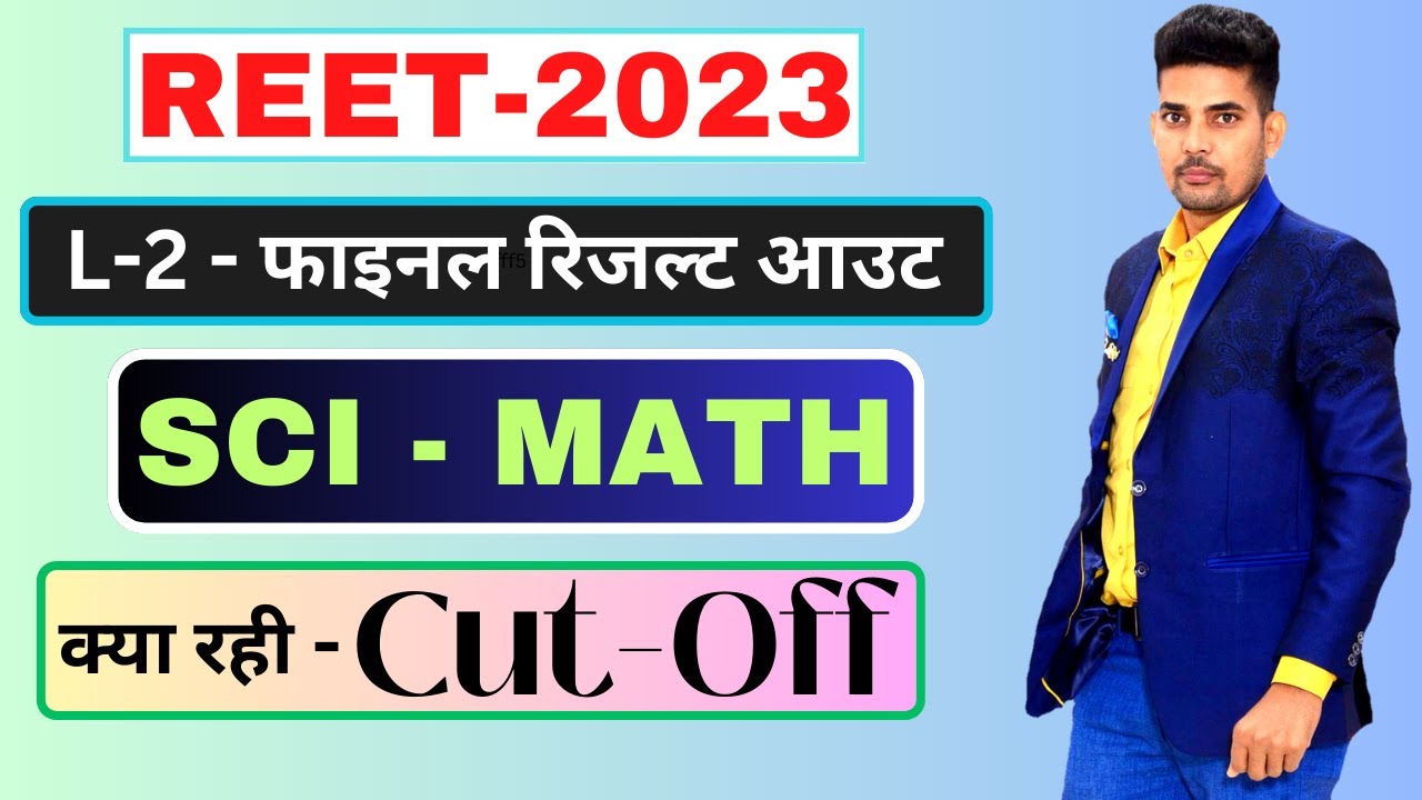 REET Mains (L-2) Math - Science Final Result Out | REET L-2 Math - Sci ...