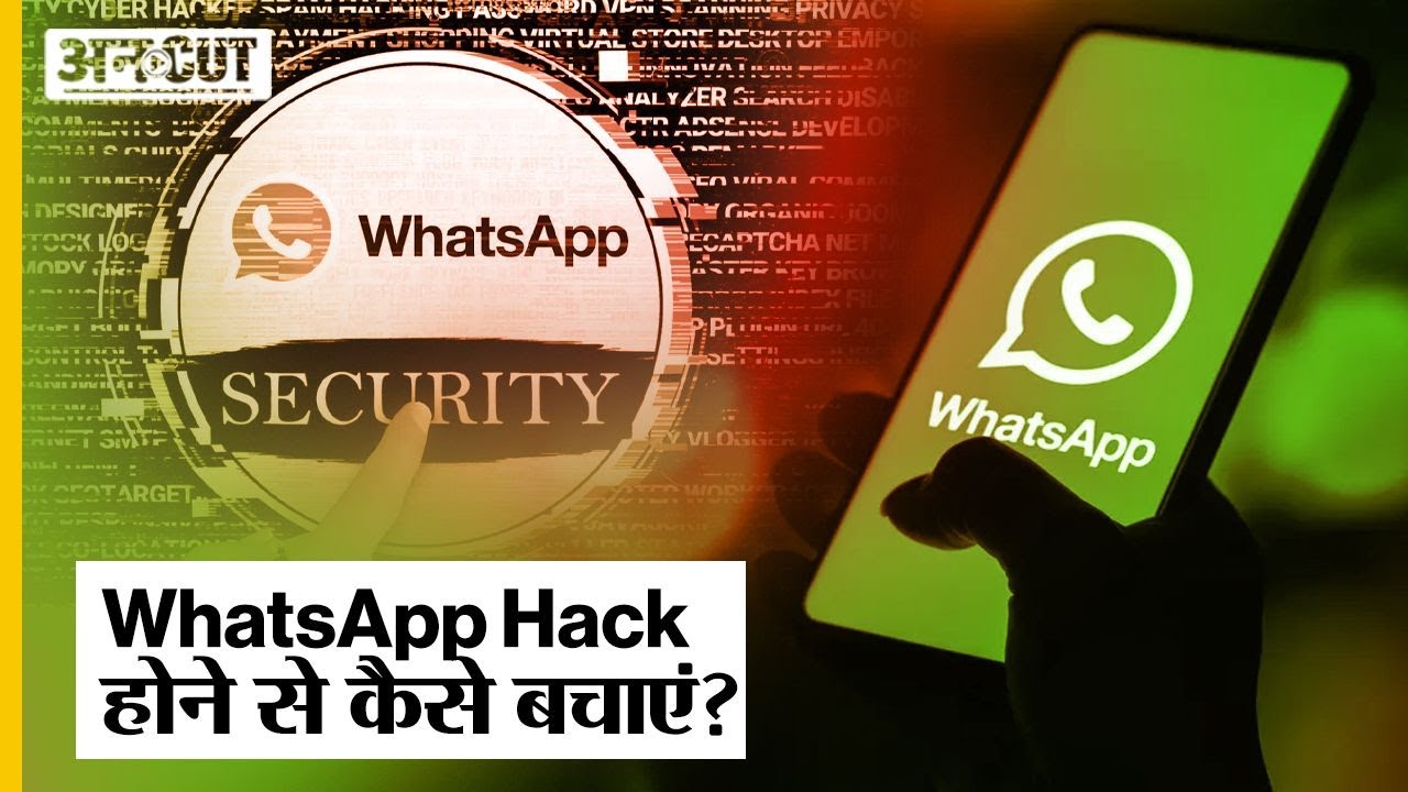 How to secure WhatsApp Chats? Latest security features of WhatsApp ...