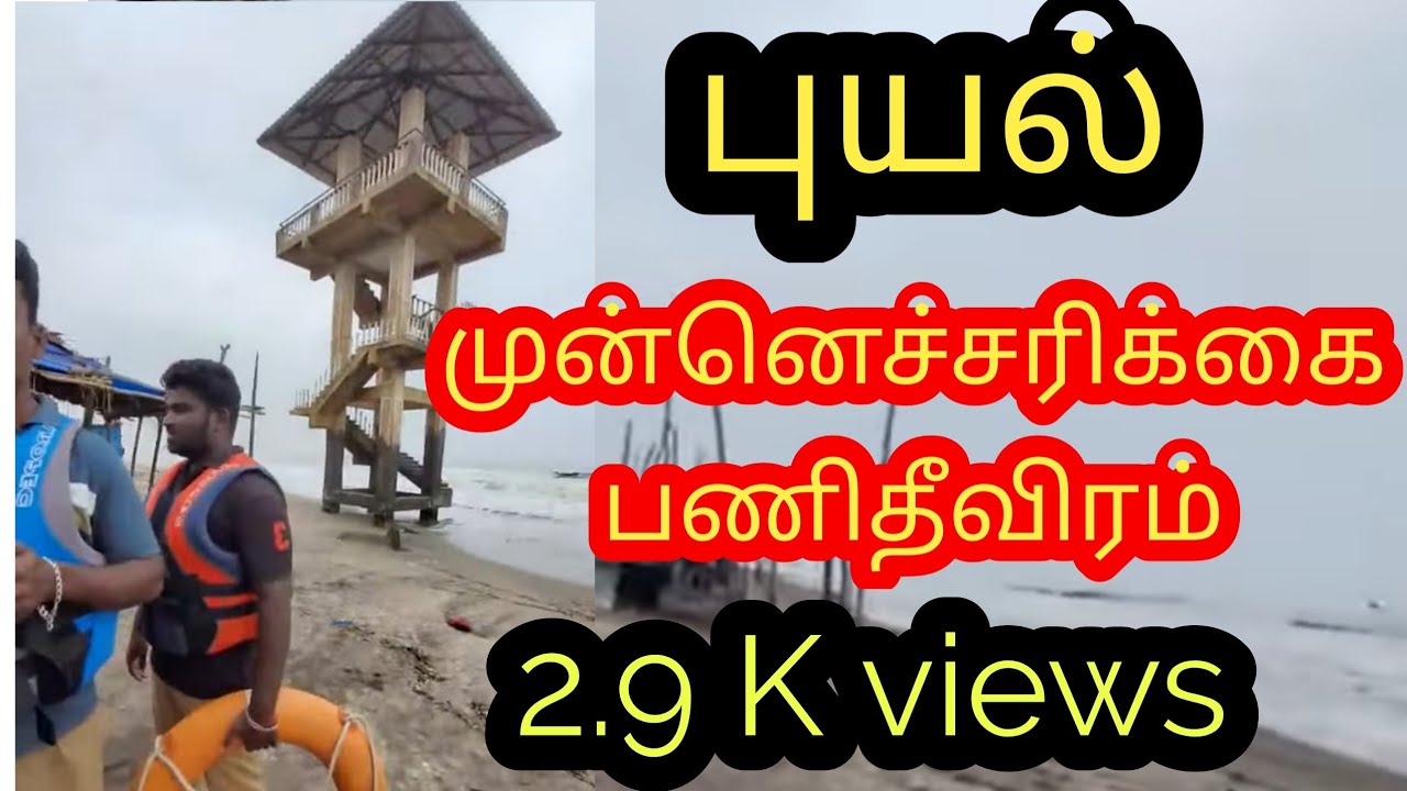 Cyclone Live today - YouTube