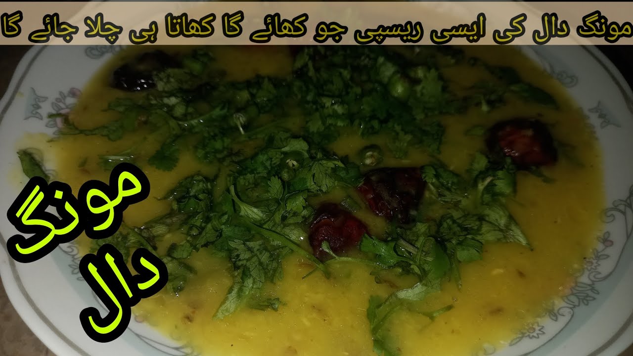 Moong Daal Tadka Recipe Dhaba Style Yellow Daal Recipe By Hira@Hira Ka ...
