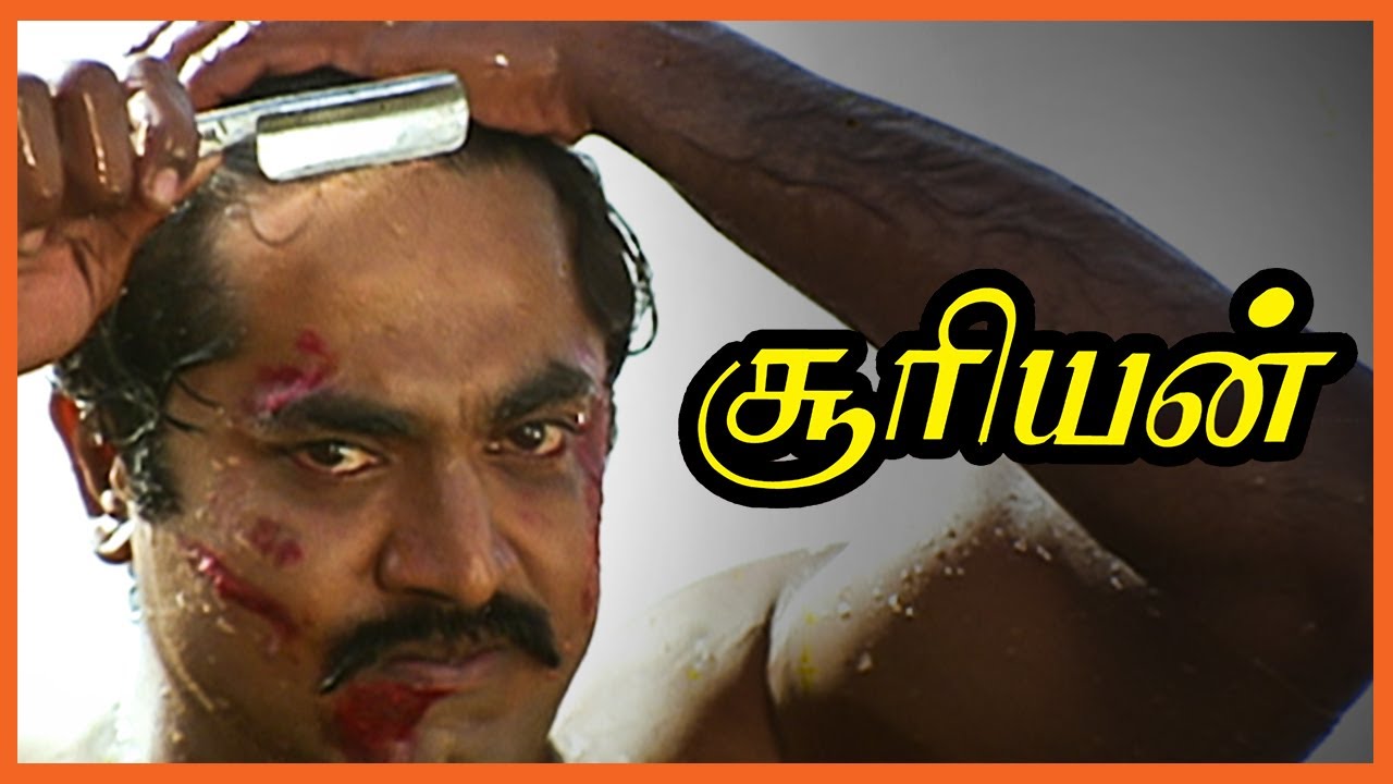 Surieyan Tamil Movie | Goundamani gets job for Sarathkumar | Roja ...