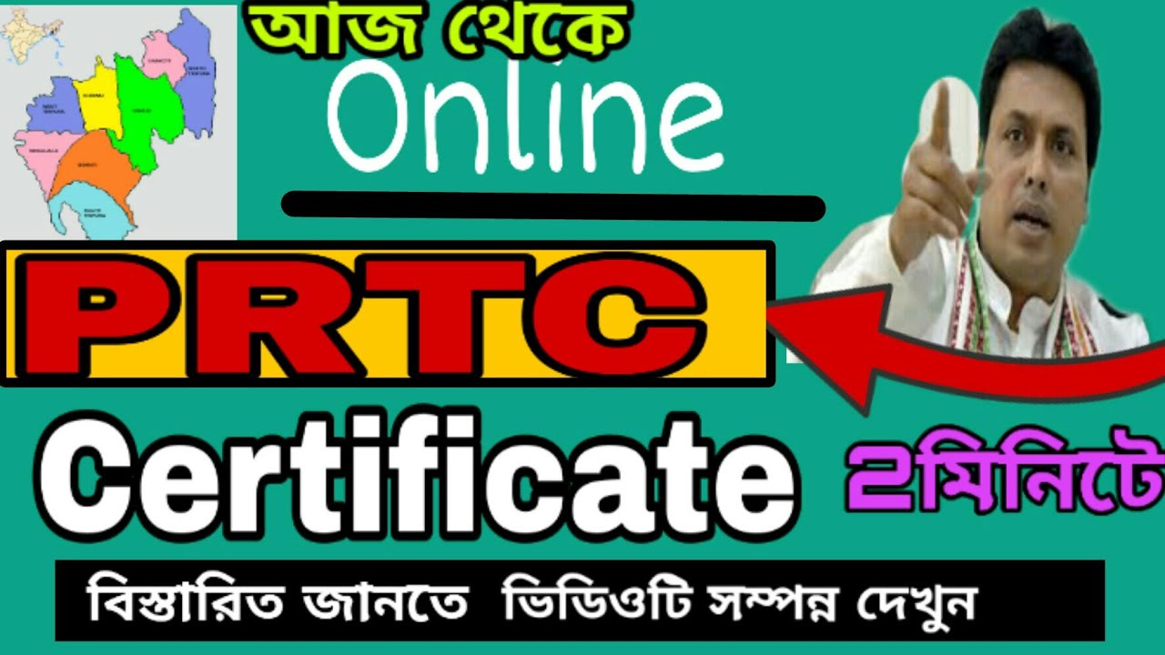 #PRTC #Onlineprtc Permanent resident certificate || permanent resident ...