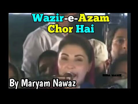 Wazir-e-Azam Chor Hai | Memes World - YouTube
