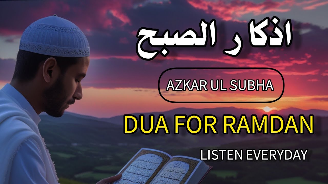RAMDAN DUA 2025 | MUST LISTEN | powerful Dua for blessing and ...