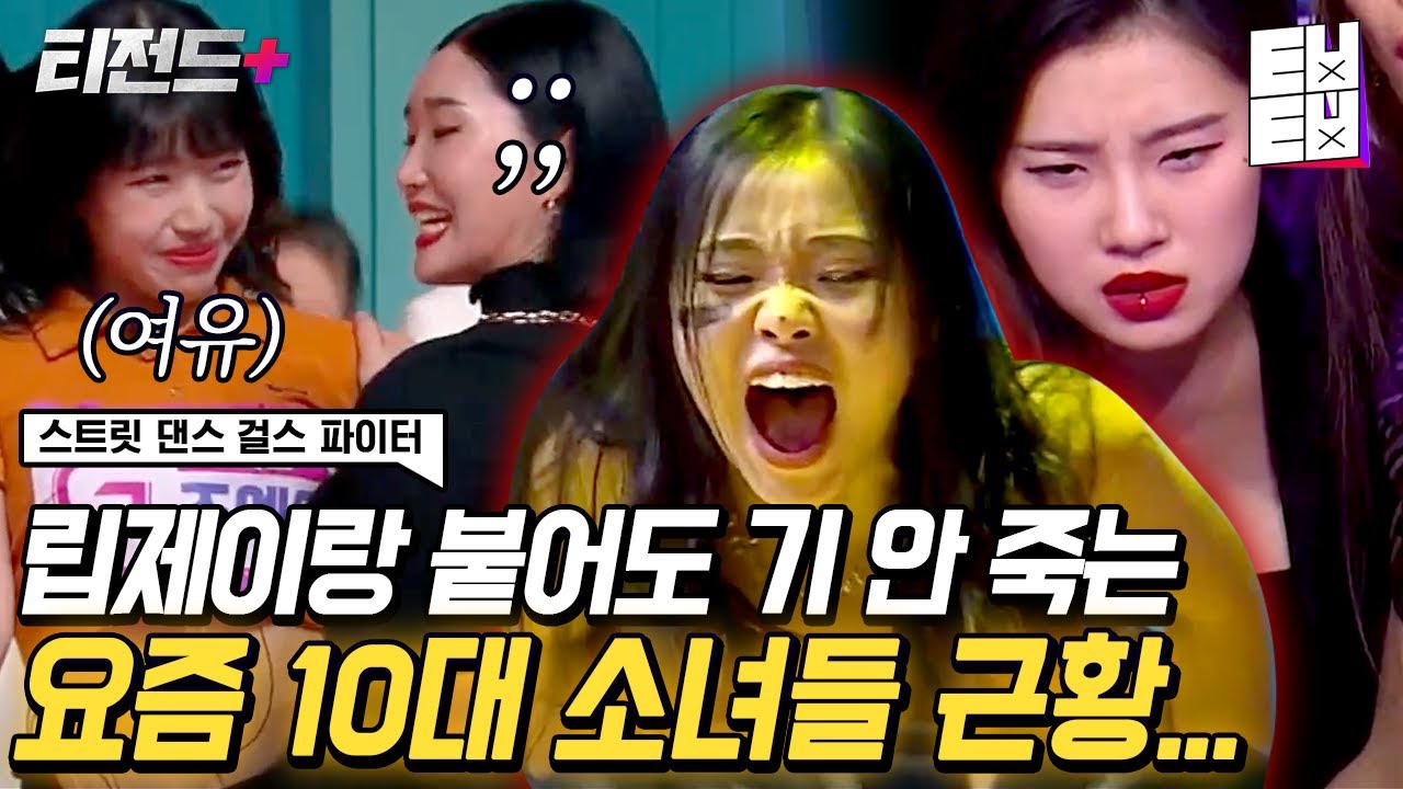 스걸파2회 크루 선발전 즉흥배틀 라치카and프라우드먼 마스터들 앞에서 맘껏 발산하는 뽐끼합 ️ Youtube