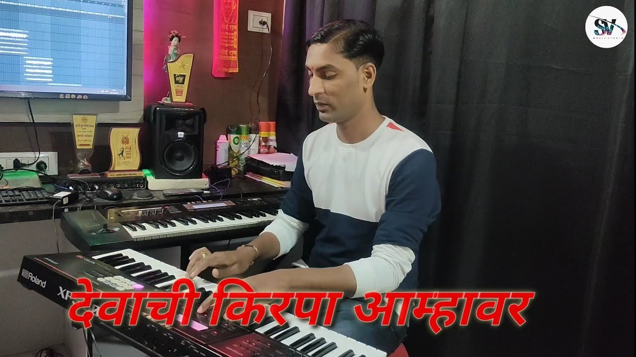 देवाची किरपा आम्हावर! Devachi Kirapa Aamhavar Instrument Koli Song ...