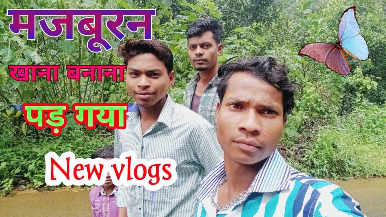 दोस्तों आज हमको मजबूरन खाना बनाना पड़ गया 🍅🌶️🍽️/Mahesh Kumar markam/# ...