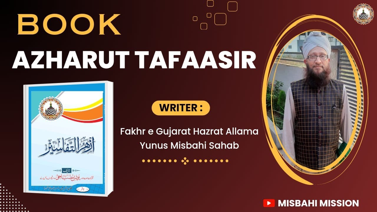 Kitaab | Azharuttafaasir | Maktaba tul Haramain | Fakhr e Gujarat ...