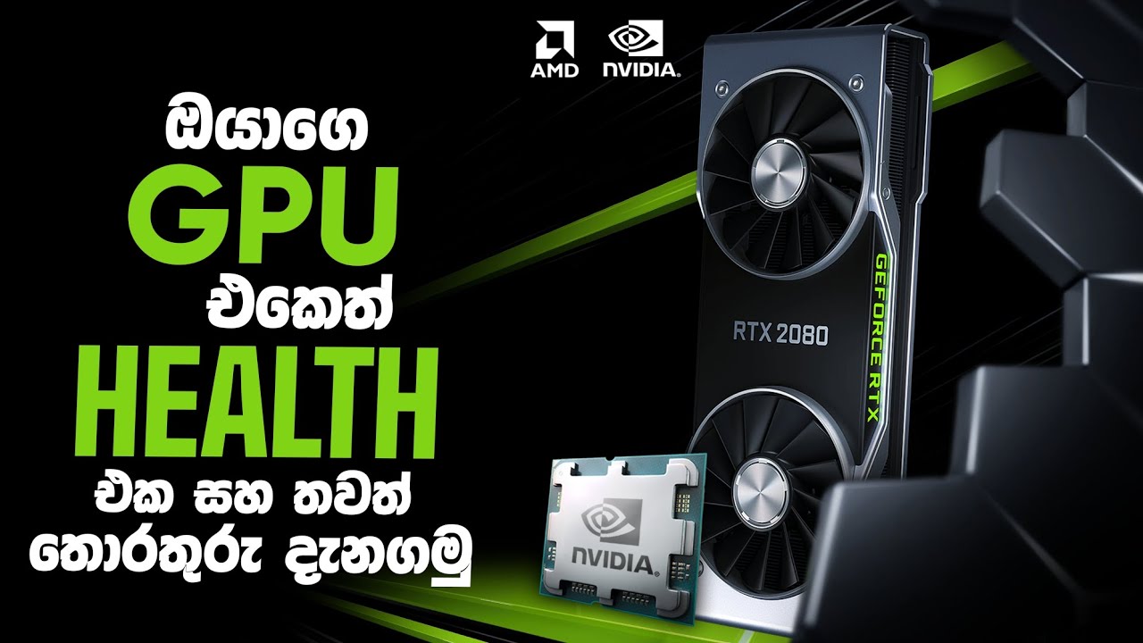 How to Check Your GPU Health on Windows 10/11 - Sinhala Guide - YouTube