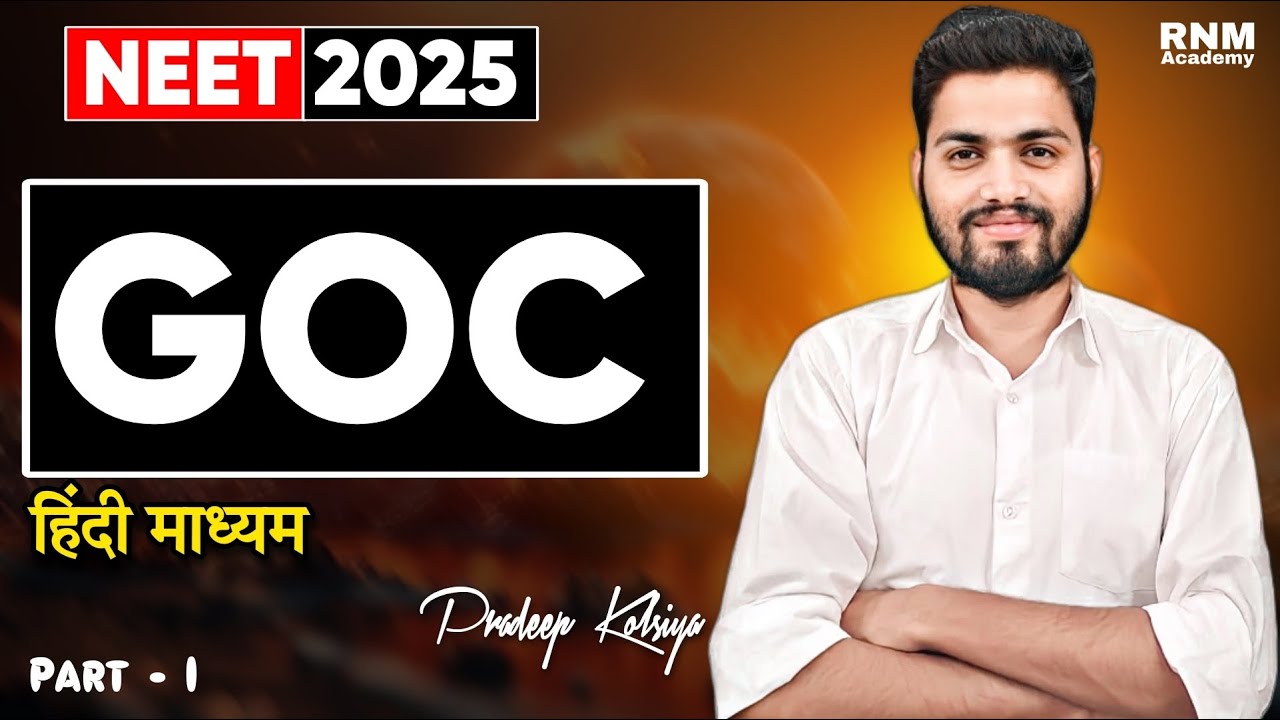 GOC || Lec - 1 || NEET 2025 Hindi Medium || Free Batch | Pradeep ...