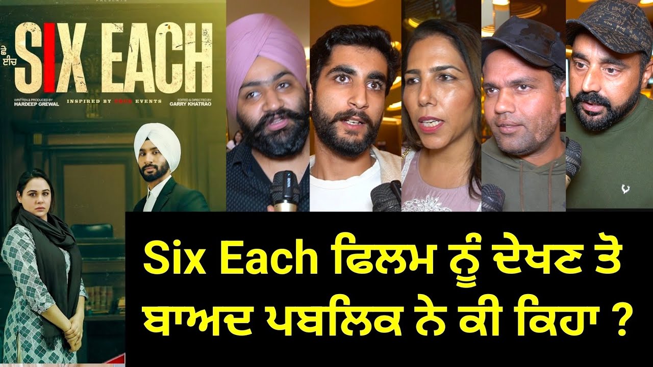Six Each Movie Review | Six Each Public Review | Six Each Punjabi Movie Review | Dream Punjabi ...