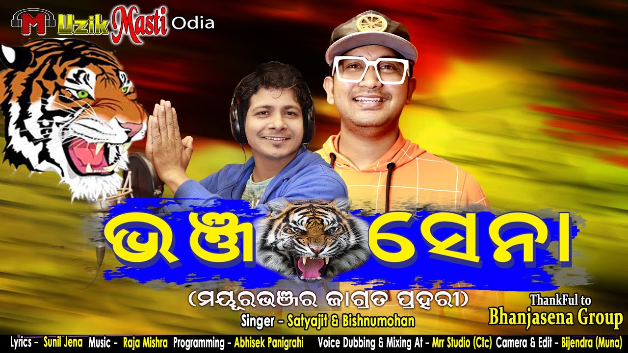 Bhanjasena (Full Song) .Singer -Bishnu Mohan & Satyajit .Music - Raja ...