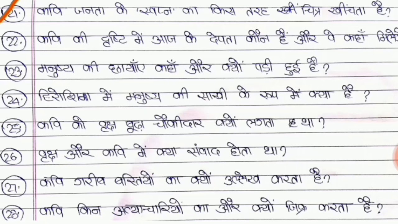 Class 10 Hindi Important Questions 2020 Important Questions For Class class-10-hindi-important-questions-2020-important-questions-for-class