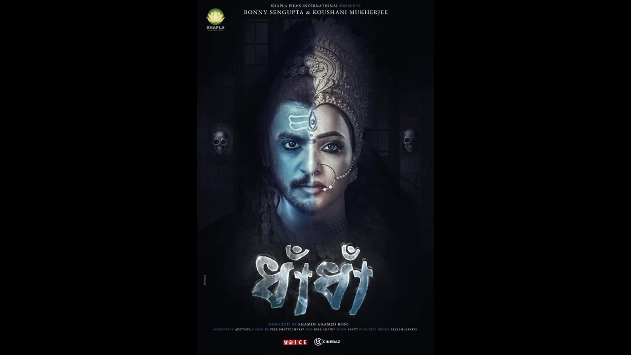 Dhadha Bangla Movie First Look | Bonny | Koushani | Rajatabha Dutta ...