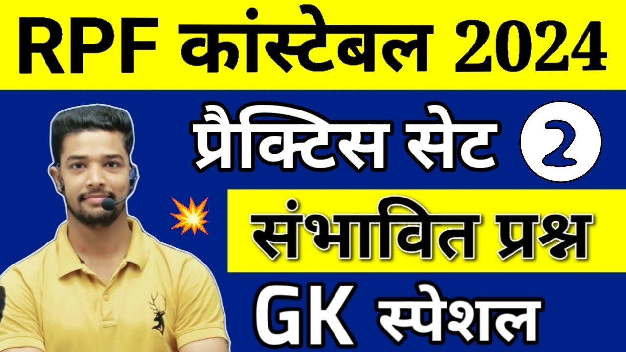 RPF Constable GK Practice Set 2 | Rpf Constable Previous Year Question ...