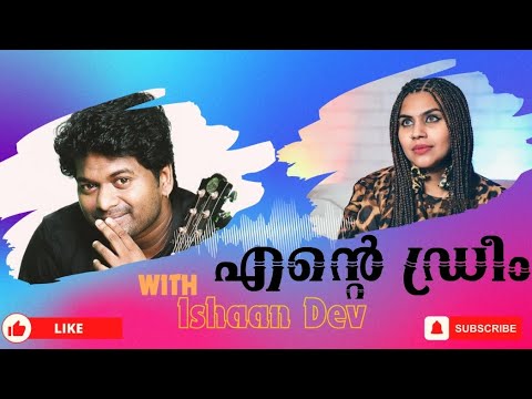 Indian musical composer and singer-song, writer, Overview, എൻറെ ഡ്രീം... Ishaan Dev #ishaandev ...