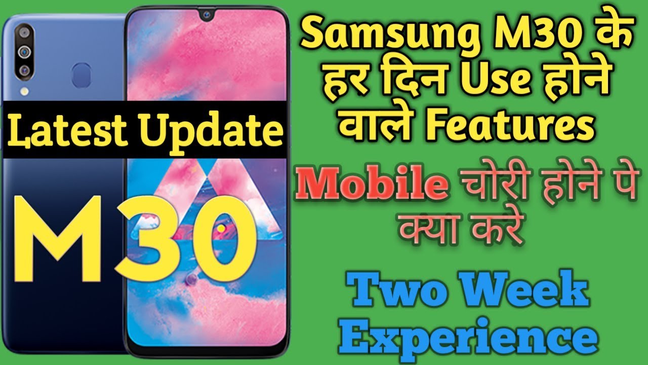 Samsung M30 Features | Samsung M30 latest Update - YouTube