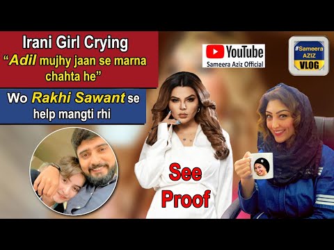 Bewafa Adil ki Irani GF Rakhi se help mangti thi | call recording proof #rakhisawant #adildurrani