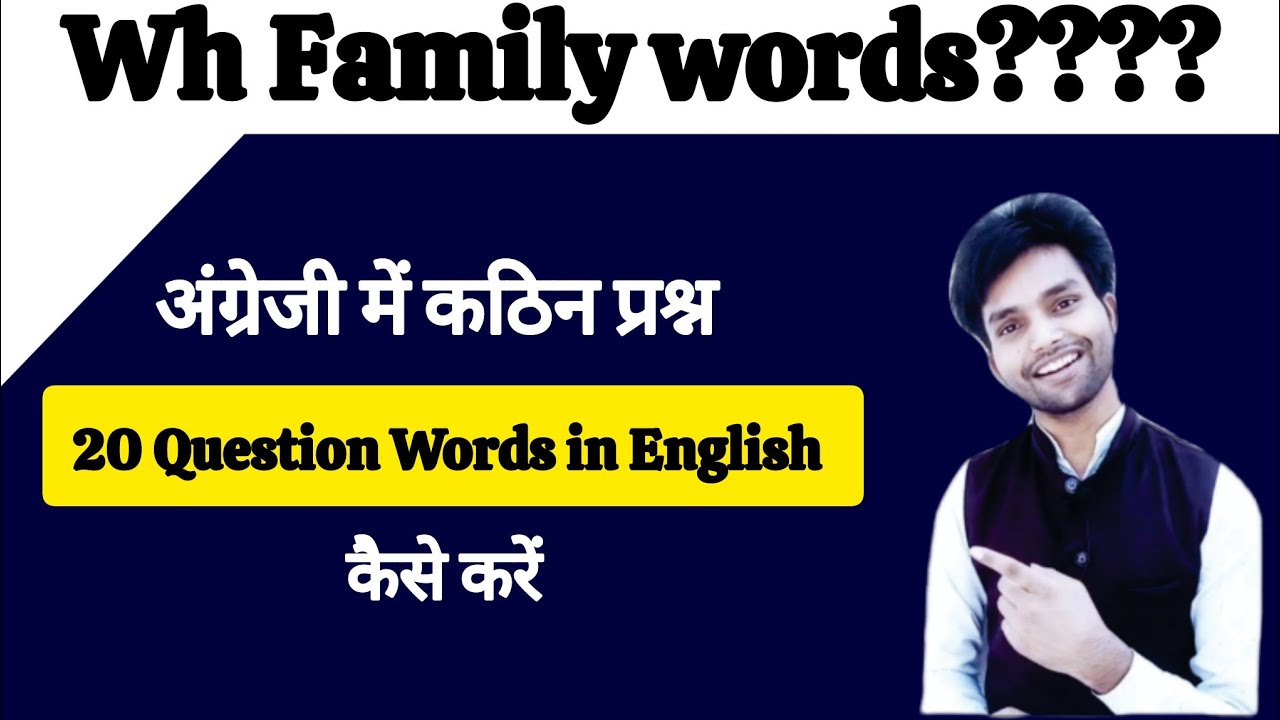 Wh family words in english || questions words in english - YouTube