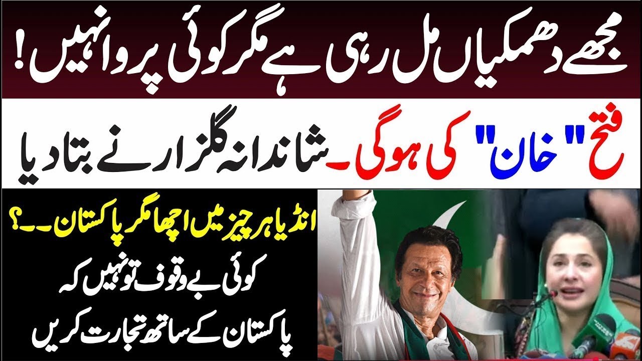 PTI MNA Shandana Gulzar Khan Speaks with Moazzam Butt - YouTube