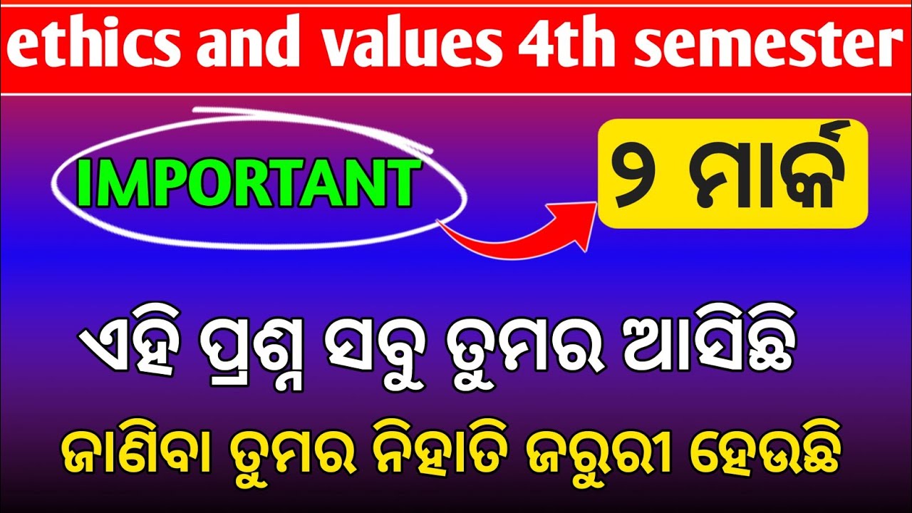ethics and values 4th semester 2 mark question answer | 4th semester ...