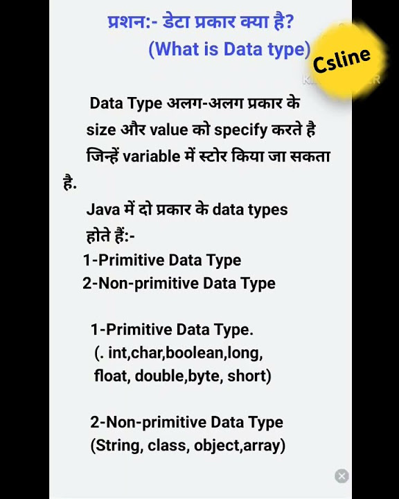 What is Data type in java&data type kya hota hai - YouTube