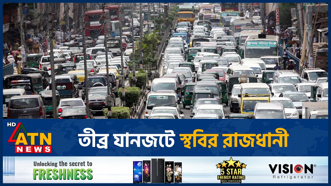 তীব্র যানজটে স্থবির রাজধানী | Traffic | Public Transport | Traffic Jam ...