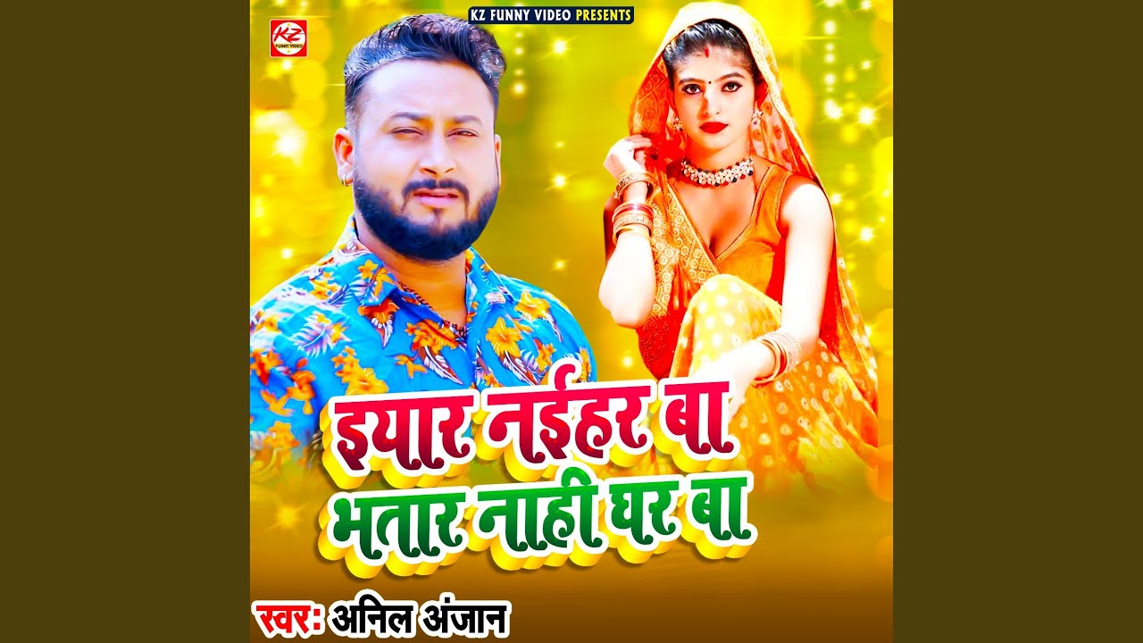 Iyaar Naihar Ba Bhatar Nahi Ghar Ba - YouTube