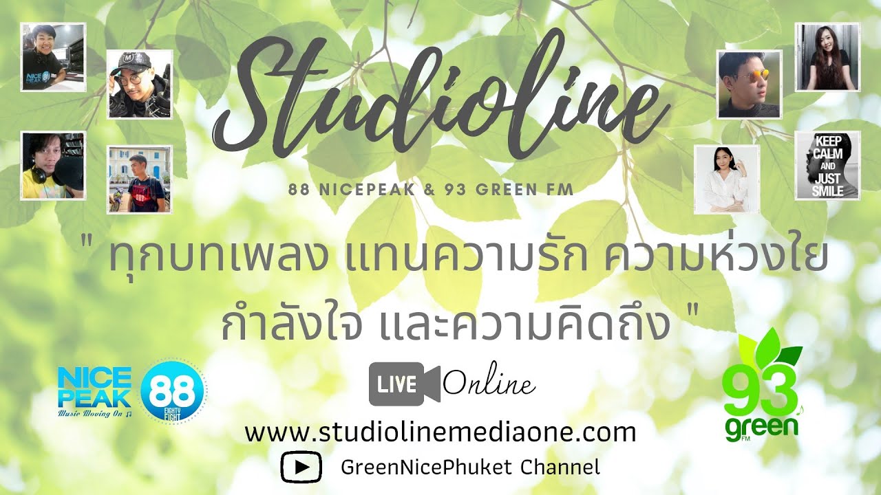 สตรีมแบบสดของ GreenNicePhuket Channel : 93 GREEN FM ช่วง SmootieMix [Dj ...
