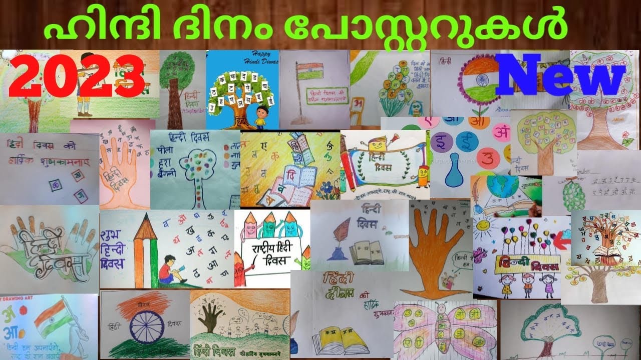 Hindi Day Poster Making Ideas 2023 Hindi Day Poster Hindi Diwas hindi-day-poster-making-ideas-2023-hindi-day-poster-hindi-diwas