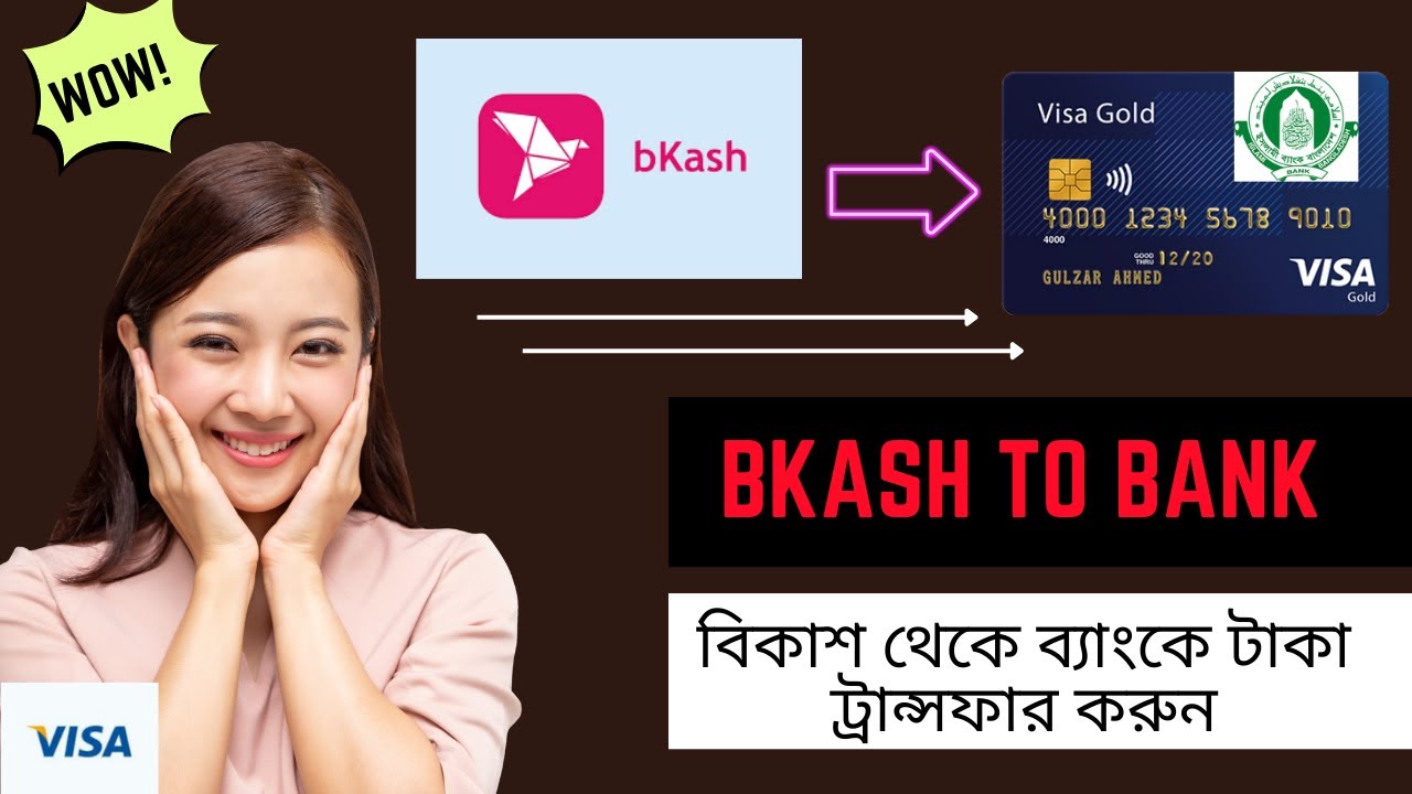 Bkash to visa card money transfer IBBL | Bkash to bank account বিকাশ ...