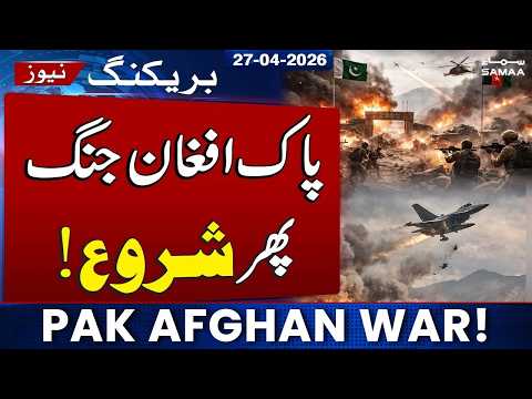 Pak-Afghan Clash | Afghan Taliban Provocation at Angoor Adda | Pak Army's Strong Response