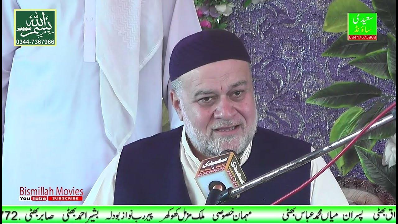 Hazrat Gaus Pak ki Shan new bayan Peer Syed Imran Ali Shah Vali Bismillah Movies 2023 - YouTube