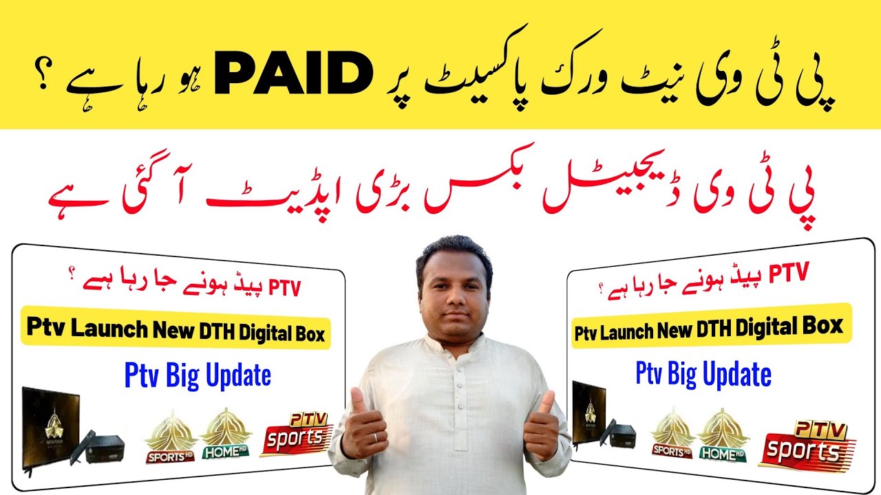 Ptv Network Launch New HD Digital Box || PTV Are Going To Paid On 38e ...
