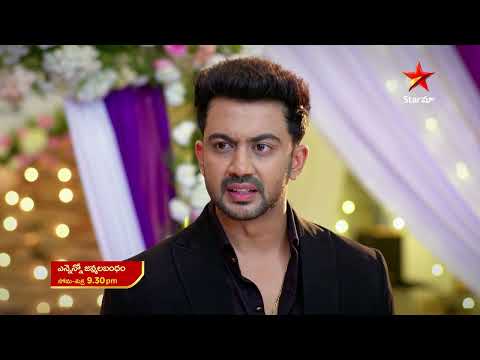 Ennenno Janmala Bandham - Promo | 21st Sep 2022 | #StarMaaSerials | Mon to Fri at 9.30 pm #StarMaa